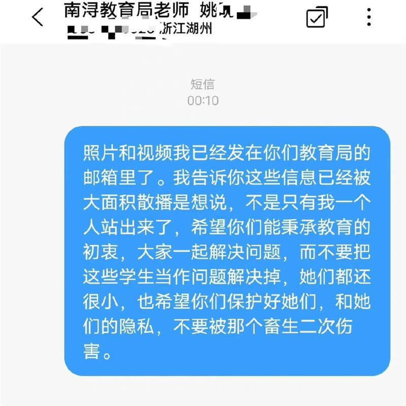 中学教师自曝与多名女生发生性关系 多部门调查 大陆资讯 倍可亲