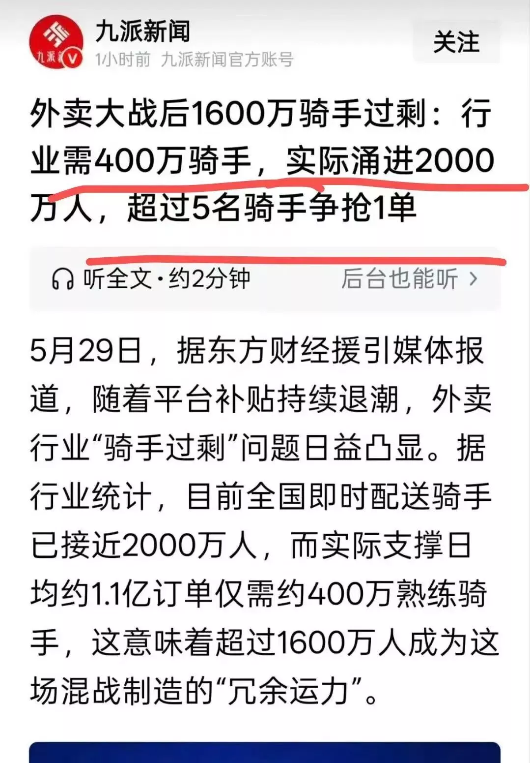 贵州大学，只是被看见了 - 大陆资讯 - 倍可亲
